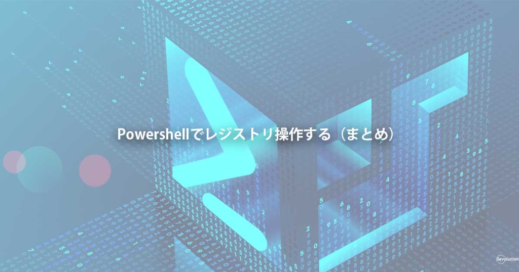 [Powershell] ISOイメージをマウントした後に自動でファイルを実行する方法 | FEELD BLOG