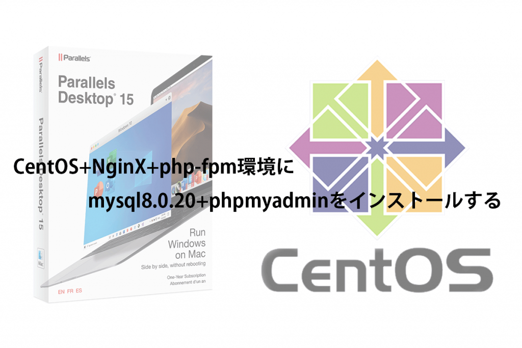 CentOS+NginX+php-fpm環境にmysql8.0.20+phpmyadminをインストールする | FEELD BLOG