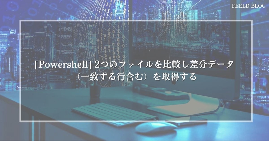 [javascript入門] JSONデータをCSVデータに変換する方法まとめ | FEELD BLOG