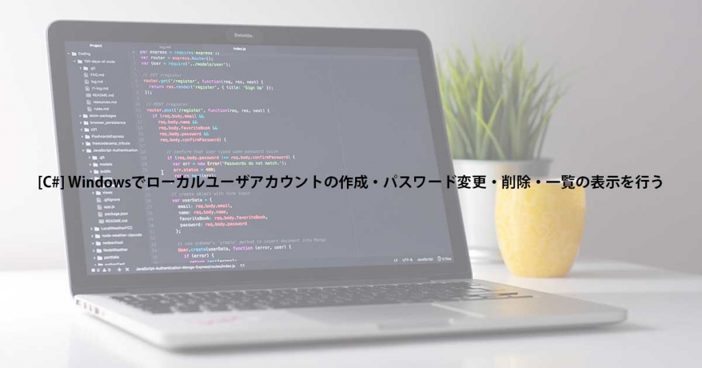 [PHP/Laravel] Laravel開発時に必ず入れておくべきVSCode拡張機能5選 | FEELD BLOG