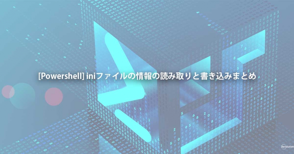 [Powershell] CSVファイルの読み込み時、列の数を取得する方法 | FEELD BLOG