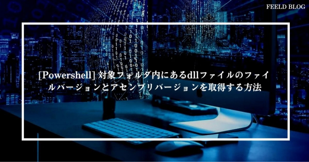 [PHP/Laravel] Laravel開発時に必ず入れておくべきVSCode拡張機能5選 | FEELD BLOG