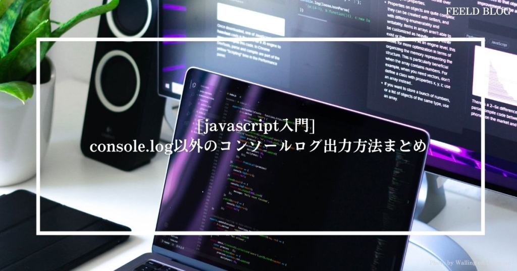 [C#] IndexOutOfRangeExceptionとArgumentOutOfRangeExceptionについて | FEELD BLOG
