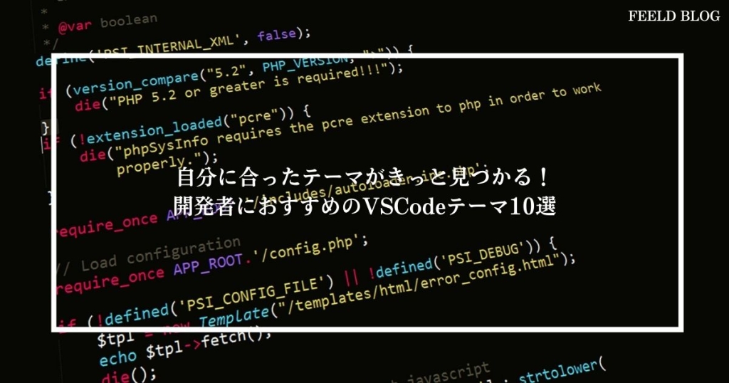 [javascript入門] 作業効率化のために文字列に関するヘルパー関数まとめ | FEELD BLOG