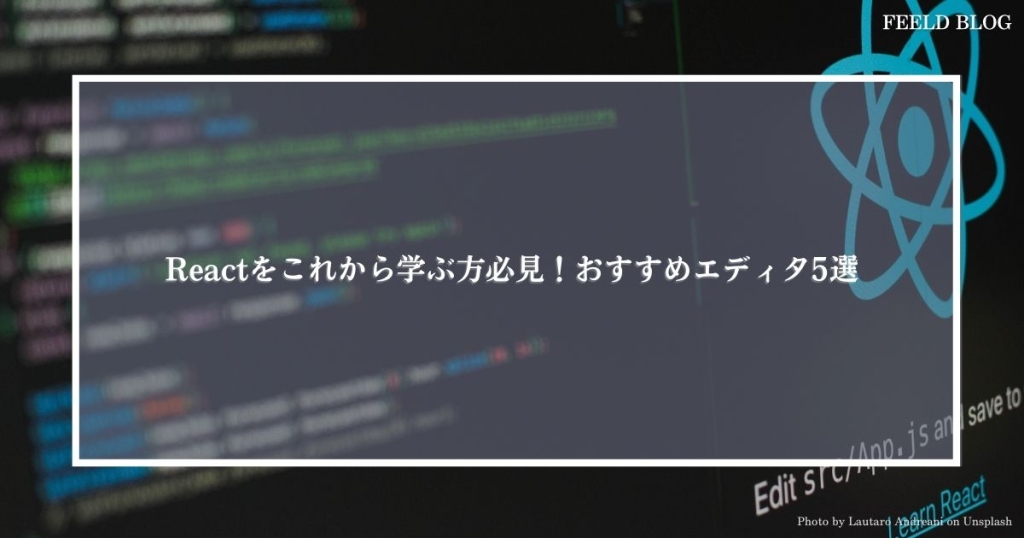 [C#] IndexOutOfRangeExceptionとArgumentOutOfRangeExceptionについて | FEELD BLOG
