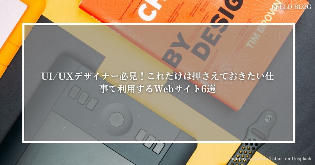 [UIデザイン] HTML/CSS/Javascriptで作成するおしゃれなパスワード入力フォーム5選 | FEELD BLOG