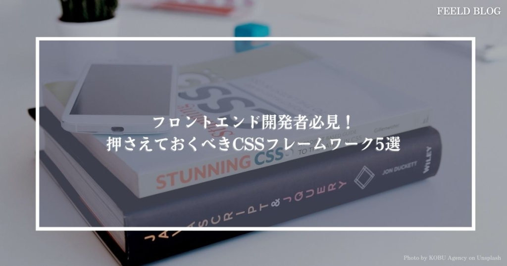 [javascript入門] JSONデータをCSVデータに変換する方法まとめ | FEELD BLOG