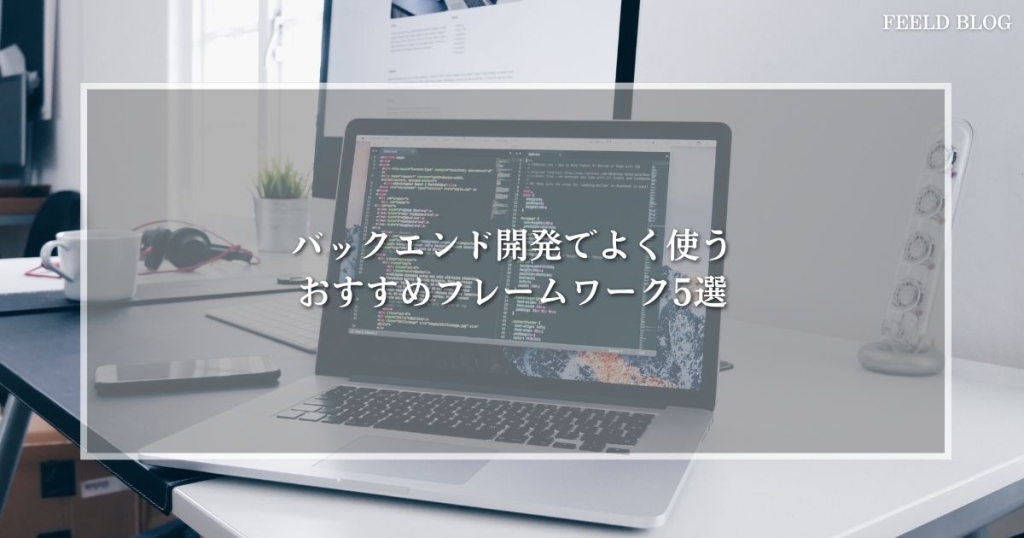 JavaScriptでスケジューラーを簡単に作成するおすすめライブラリ5選 | FEELD BLOG
