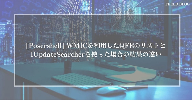 [Powershell] ISOイメージをマウントした後に自動でファイルを実行する方法 | FEELD BLOG