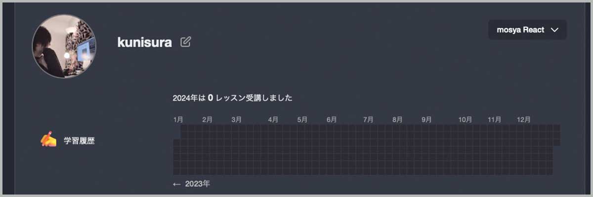 ReactやTypeScriptの実践的な開発を学習できるサービス「mosha React」 | FEELD BLOG