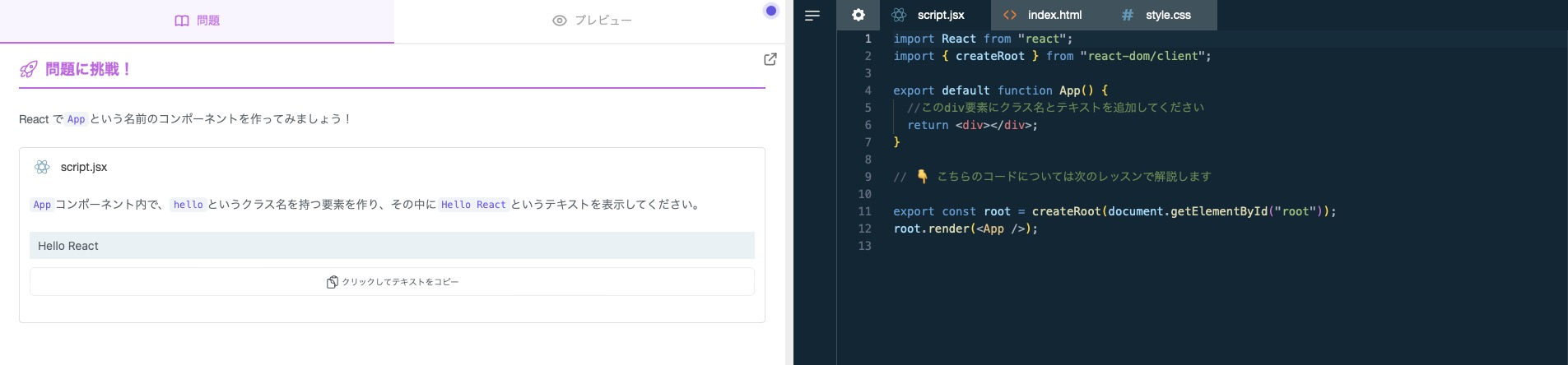 ReactやTypeScriptの実践的な開発を学習できるサービス「mosha React」 | FEELD BLOG